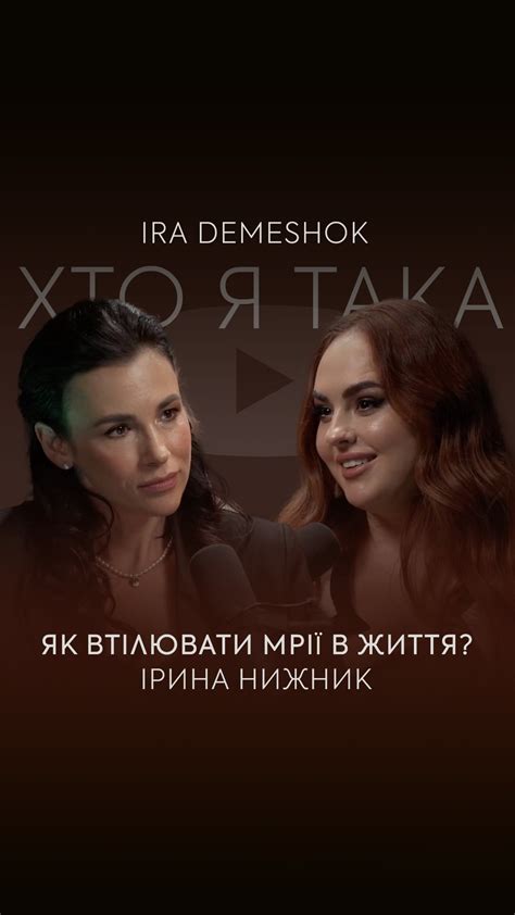 Іра Демешок • Id Community🌿 Більше 100 запитів на програму «Харчової паузи і знаєте що