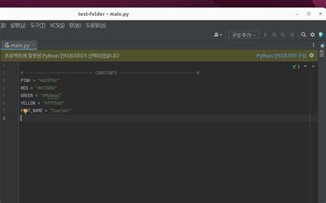 Error Main 실행 오류 Cannot Run Program Error2 그런 파일이나 디렉터리가 없습니다