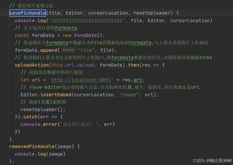 Vue2 Editor富文本更改图片上传vue2editor图片上传 Csdn博客
