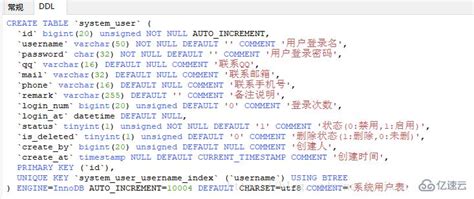 mysql添加字段的方法 MySQL数据库 亿速云