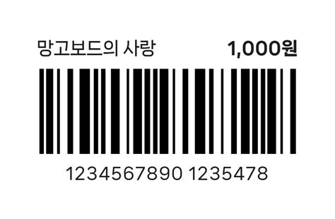 바코드 가격표 스티커 망고보드 낱장스티커 템플릿 Anime Boy 바코드 가격표 스티커 망고보드 낱장스티커 템플릿 Anime Boy