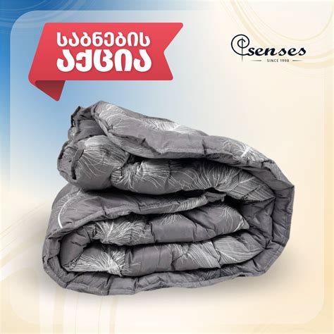 სენსესი • Senses 🥳ბამბუკის საბანი ⭐️ ერთსაწოლიანი 2483 ზომა 150 X 200 სმ წონა 2 1 კგ ⭐️