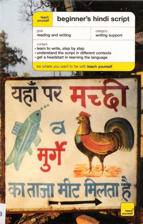PDF Teach Yourself Beginner S Hindi Script Pdf DOKUMEN TIPS