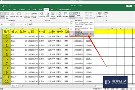 怎么固定excel表格第一行？ 溜溜自学网