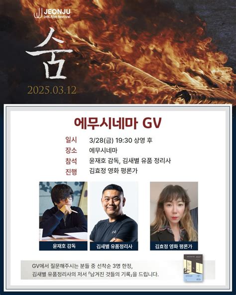 인디스토리 윤재호 감독 김새별 유품 정리사와 함께하는 우리 주변의 죽음과 앞으로의 삶에 대한 이야기 김효정 영화 평론가의