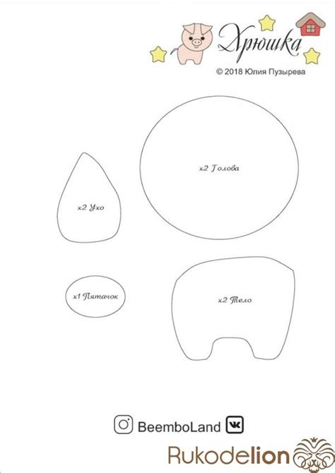 Felt Pig Craft Pattern