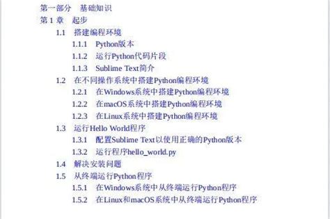 Python编程三剑客——入门到实践快速上手极客编程 知乎