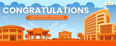 คณะวิท คณะวิทยาศาสตร์และเทคโนโลยี มหาวิทยาลัยราชภัฏสกลนคร