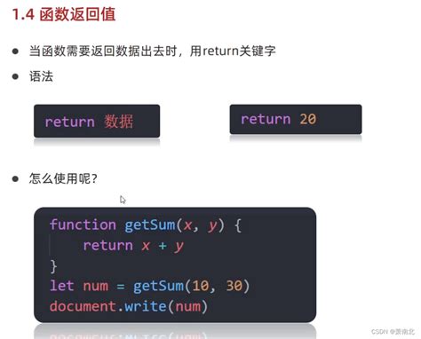 函数——返回值， Csdn博客