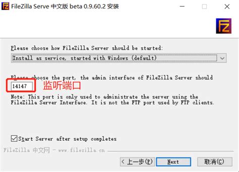 filezilla搭建ftp服务器图解教程 知乎