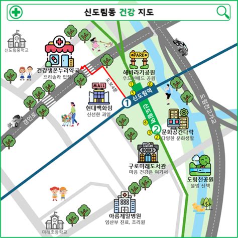 미션 4 우리동네 지도 만들기 신도림동 프리솔라