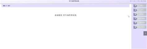 计算机毕业设计springboot停车场管理系统 基于spring Boot的智能停车场管理系统设计与实现 Spring Boot框架下的停车