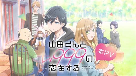 My Level 999 Love For Yamada 2ª Temporada Data De Lançamento