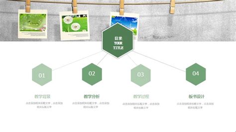 Simple And Fresh Education Training Teaching Design Open Class Ppt