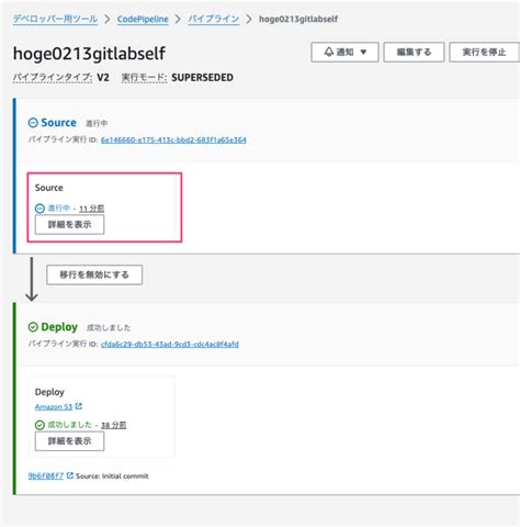 アクセス元制限を行う Self Managed 版 Gitlab を Aws Codepipeline のソースプロバイダーとして使えるか検証した Developersio