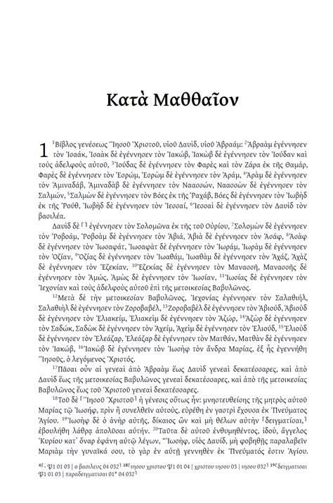 Statistical Restoration Greek New Testament Srgnt Glossahouse