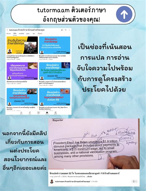 ชี้เป้า‼️ยูทูปฝึกภาษาอังกฤษ แกลเลอรีที่โพสต์โดย Tmttp ᐟᐟ Lemon8