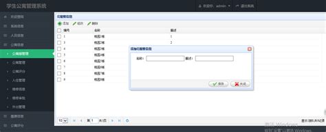 javaweb学生公寓（宿舍）管理系统源码， java教程 悦橙教程