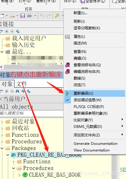 Oracle 编写一个简单的存储过程以及调试过程oracle 写一个简单的过程 Csdn博客
