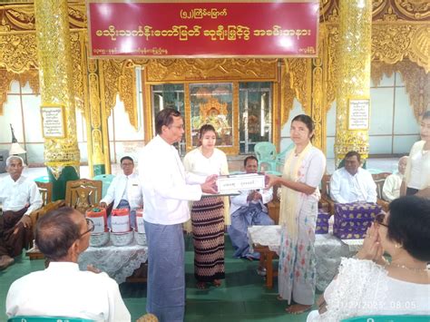 ဇလွန်မြို့မာရ်အောင်မြင်ပြည်တော်ပြန်မြတ်စွာဘုရားကြီး၏ ၅၂ ကြိမ်မြောက်မသိုးသင်္ကန်းတော်မြတ် ရက်ခ