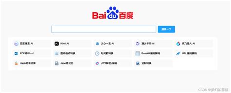 【图片格式转换】ico、、jpeg、png图片格式在线免费转换免费ioc格式转换 Csdn博客 【图片格式转换】ico、、jpeg、png图片格式在线免费转换免费ioc格式转换 Csdn博客
