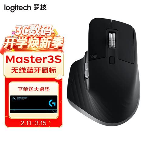 罗技mx Master 3s无线鼠标高效办公跨屏操作利器 游戏硬件键鼠外设 中关村在线