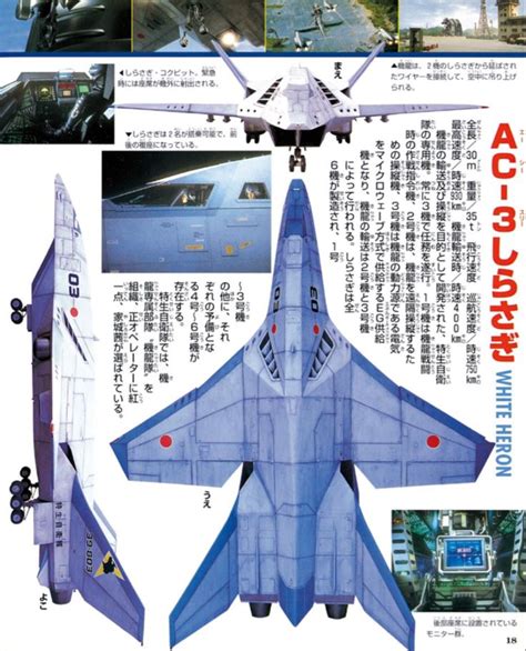 Ac 3 White Heron Aircraft Design Aerospace Design Airplane Design