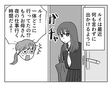 【シンママ奮闘記−産み子と連れ子−】反抗期の娘。グサグサと刺さる言葉＜第12話＞ 4コマ母道場 ママスタセレクト