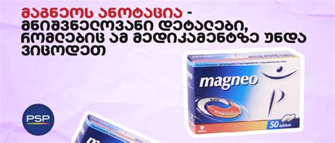 Psp Ge ონლაინ აფთიაქი