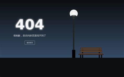 Html无法访问此页面，未找到页面网页代码 17素材网