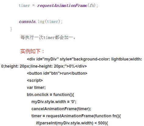 js动画新方法 requestanimationframe csdn博客