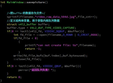关于v4l2的相片保存问题 Imx6ull 嵌入式开发问答社区