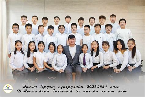 Эрхэт Эрдэм сургуулийн 7г анги