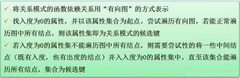 软考 软件设计师 笔记三（数据库系统） 软考数据库系统笔记 csdn博客