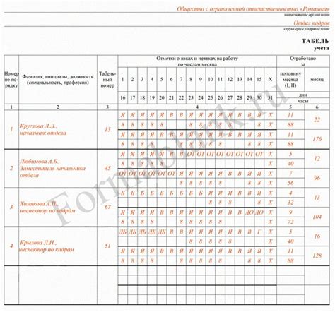 Бесплатно Табель Учета Рабочего Времени В Excel Saberwind