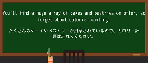 【英単語】huge Array Ofを徹底解説！意味、使い方、例文、読み方
