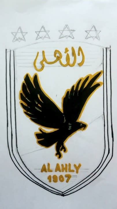 شعار نادي الاهلي رسم شعار الاهلي بخطوات بسيطة Drawing Youtube