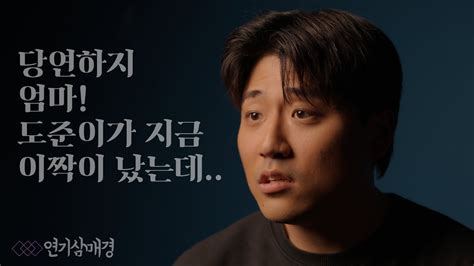 【연기삼매경】독백 프로젝트｜배우 허동구｜영화 마더｜부산연기스터디그룹｜연기영상｜남자독백연기 Youtube