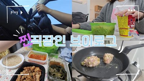 직장인은 다 갓생아닌가요｜갓생살고 싶은 갓생호소인🥲｜직장인 브이로그｜일상브이로그 Youtube