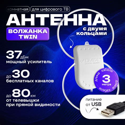 Антенна для цифрового тв комнатная с усилителем Twin 3м купить на Ozon