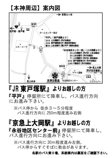 第2回ようぼく一斉活動日のお知らせ（6／2）旧）西支部【神奈川教区】｜教区・支部掲示板