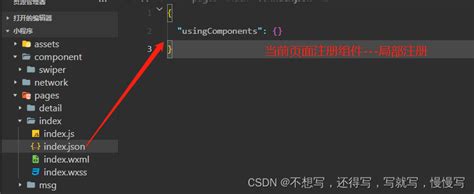 原生小程序中模板自定义组件事件 小程序组件调用事件 csdn博客