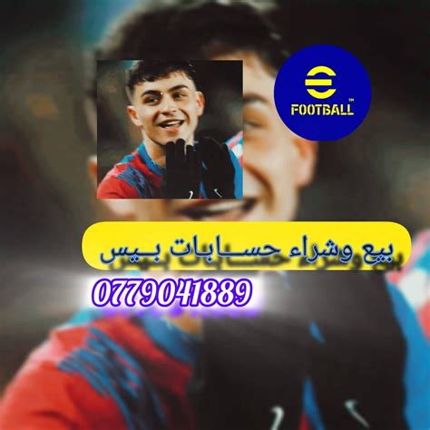 Pes Mobile Bedri Chob Moroco