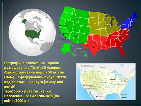 Презентація на тему Сполучені Штати Америки варіант 5 — презентації з