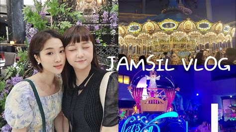 잠실 Vlog 데이트코스 추천🎠애프터눈티 호텔 롯데타워 롯데월드 교복데이트 아쿠아리움 서울스카이 전망대 Youtube