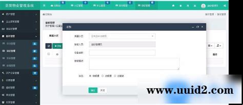 Thinkphp5多小区物业管理系统源码php物业管理系统（多小区支持）uuid2 It资源网