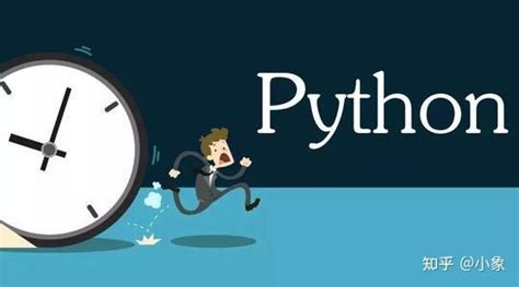 Python入门学习详细的学习计划 知乎