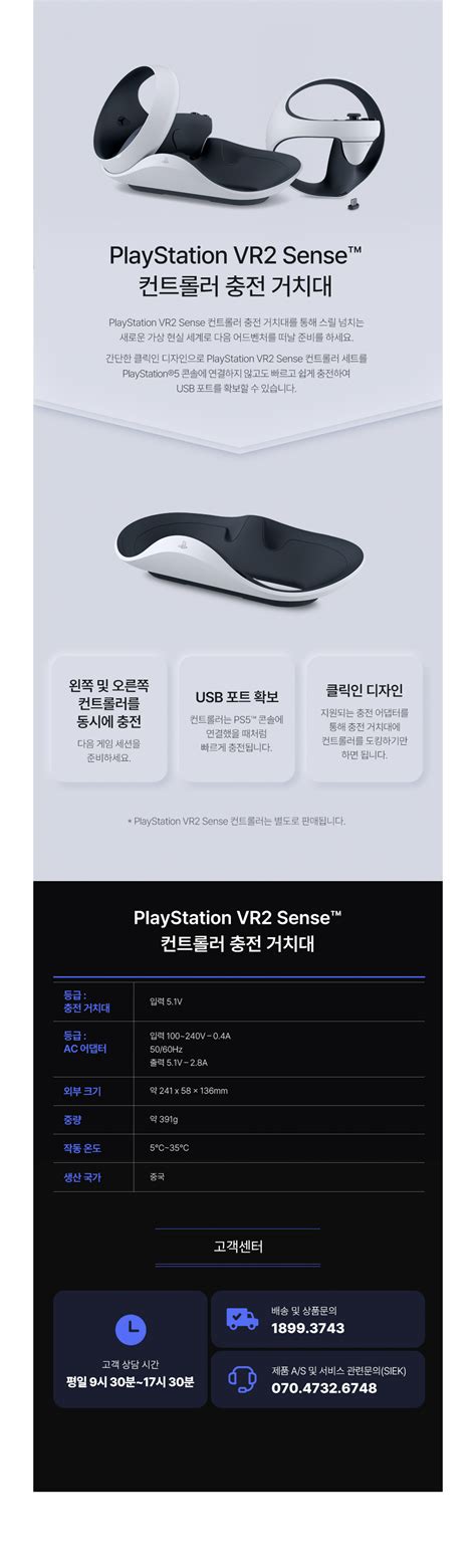 플레이스테이션 Vr2 센스 컨트롤러 충전 거치대 Playstation Kream