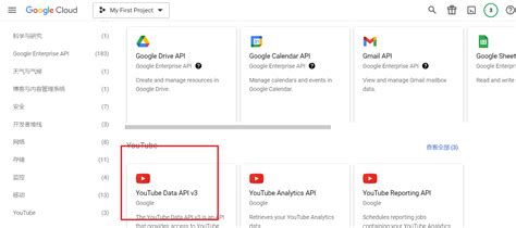 引入youtube官方api获取频道与视频数据 知乎