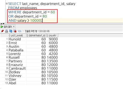 🖥️ Oracle 추가문법